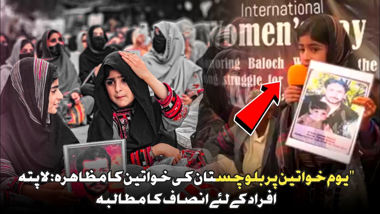 Fatima Baloch Speech on International Women's Day 2025 | Empowering ...