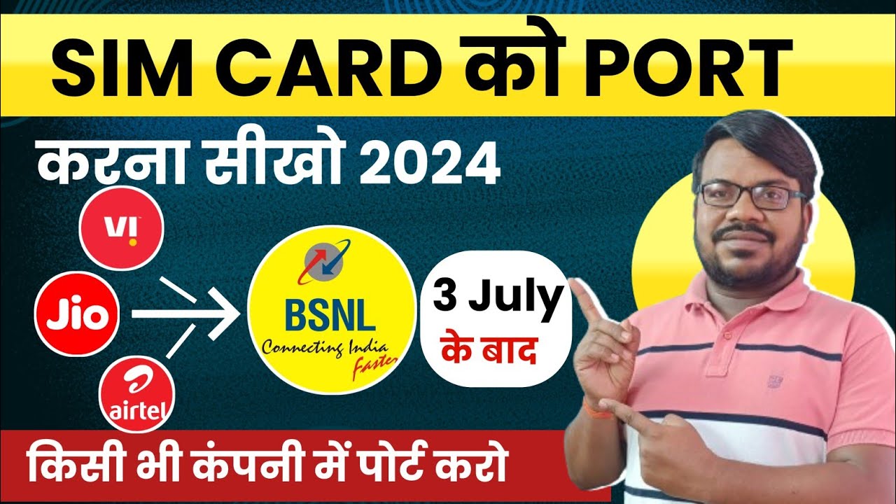 Sim card port kaise kare | sim port after hike price in bsnl | sim port ...
