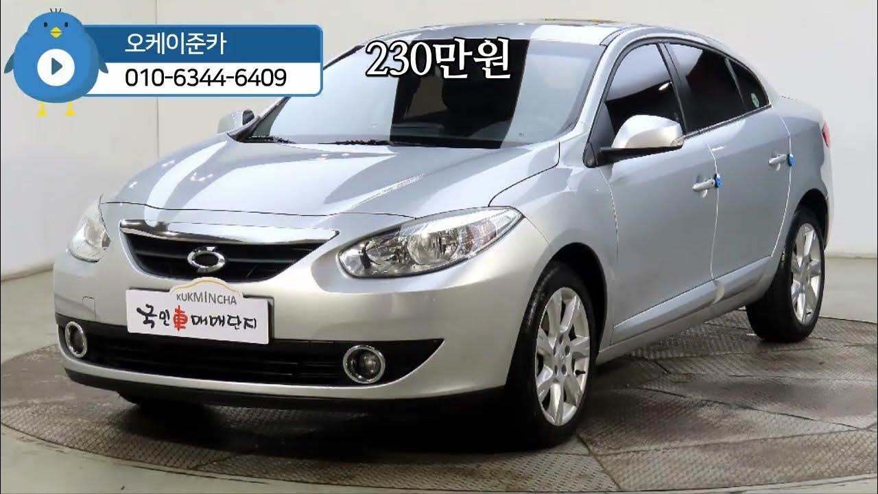 삼성 뉴SM3(신형) LE PLUS/10년식/9만km/완전무사고/230만원 - YouTube