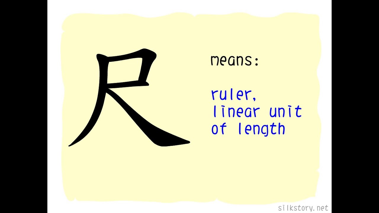 The Story of Chinese Character : 尺 - YouTube