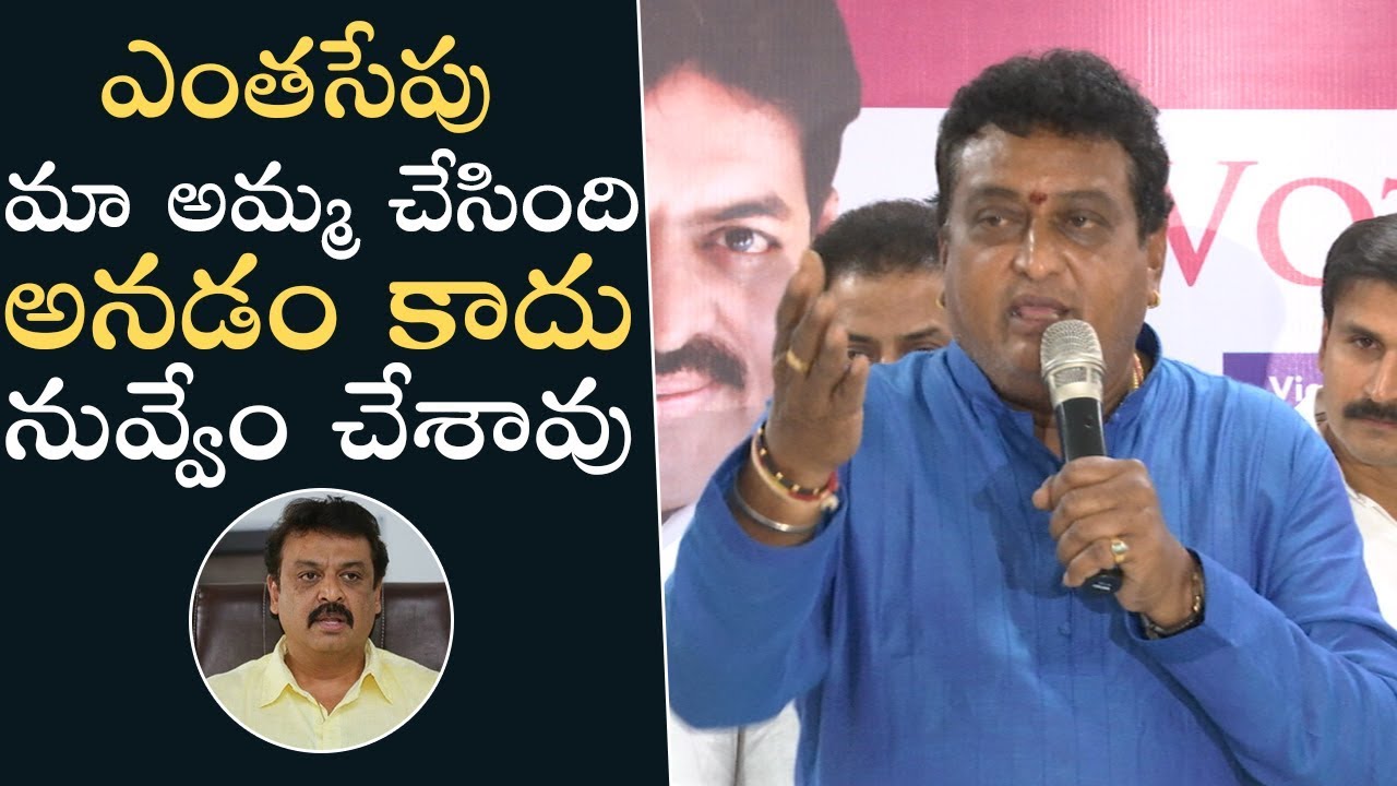 Actor Prudhvi Raj Fires On Naresh @ Sivaji Raja Panel Press Meet ...