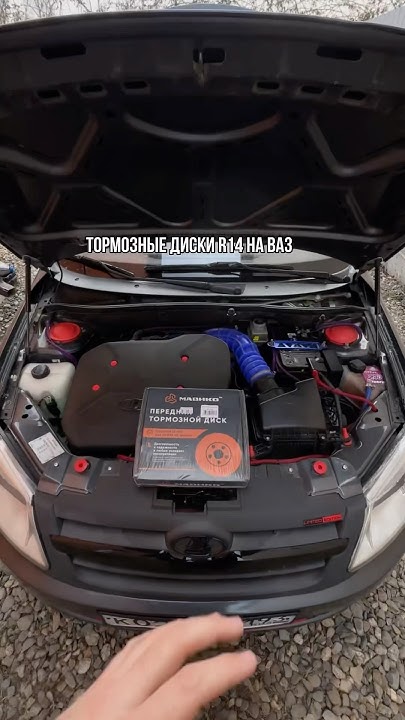 ТОРМОЗНЫЕ ДИСКИ R14 #рек #таиртм #гранта #тормозныедиски #мавико - YouTube