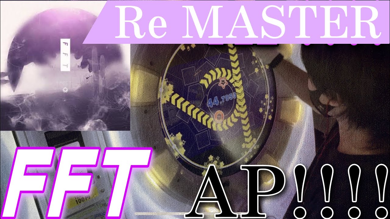 【maimaiでらっくす】FFT Re MASTER AP!!!!『舞神への道#96』Re MASTER編 - YouTube