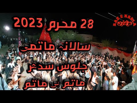Azadari | 28 Muhram Matam Dari | Matam He Matam | Azadari Jalous ...