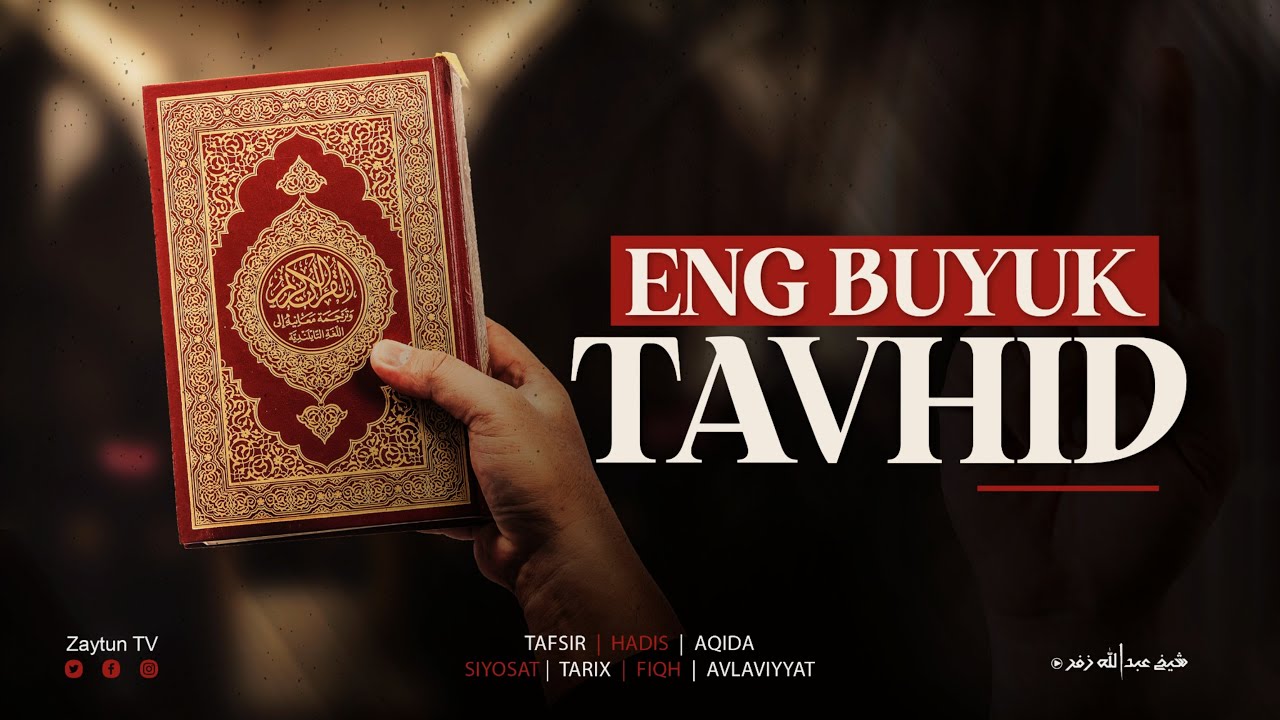 Eng buyuk tavhid | Ustoz Abdulloh Zufar - YouTube
