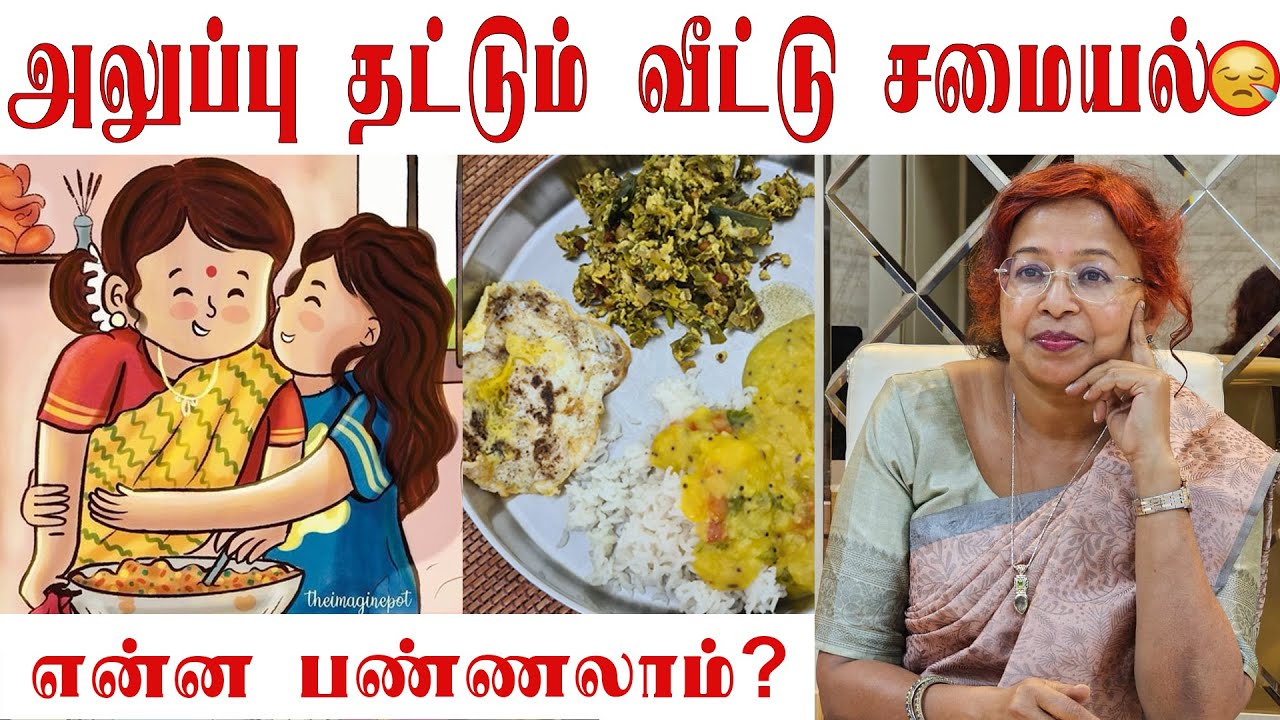 Not interest in amma cooking food? What to do? - YouTube