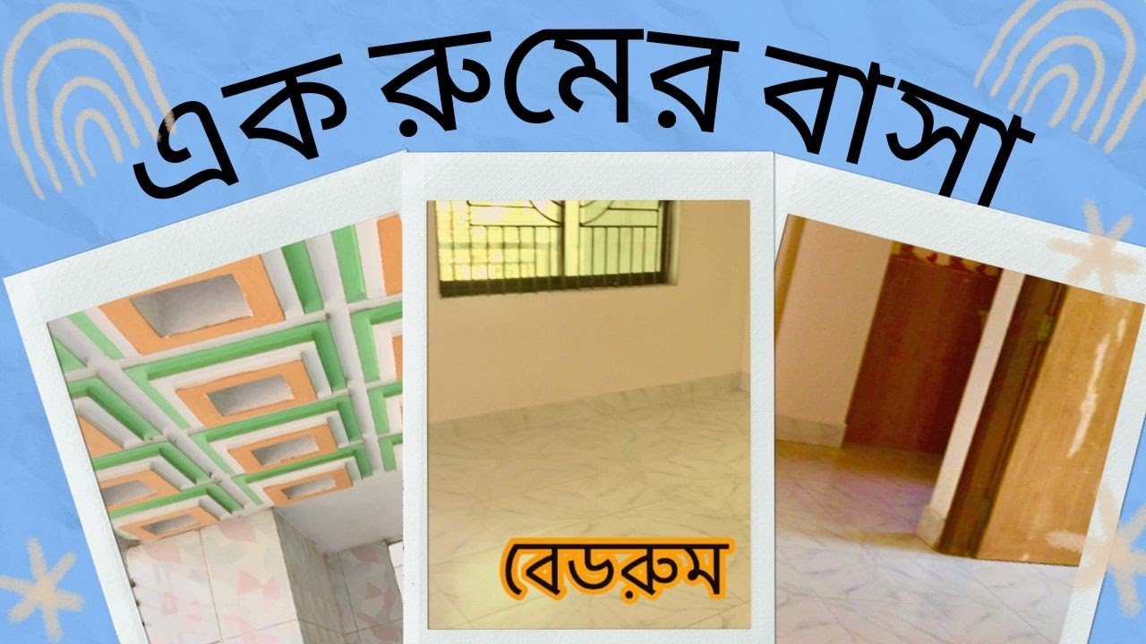এক রুমের ফ্ল্যাট | 1 RK Flat design | Kintu Dream Home#1rkflat#flat# ...
