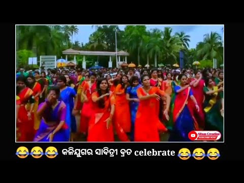 Funny Video😂 || Funny Whatsapp Video || Aji Para GuruBara Odia Funny Dance || Sitam Creation