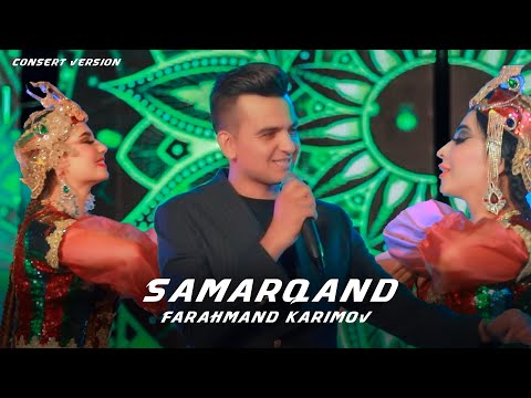 Фарахманд Каримов - Самарканд / Farahmand Karimov - Samarqand (consert, 2024)