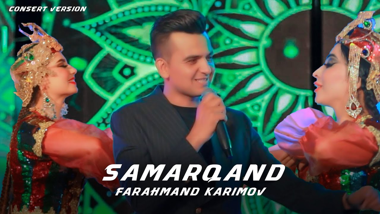 Фарахманд Каримов - Самарканд / Farahmand Karimov - Samarqand (consert, 2024) - YouTube