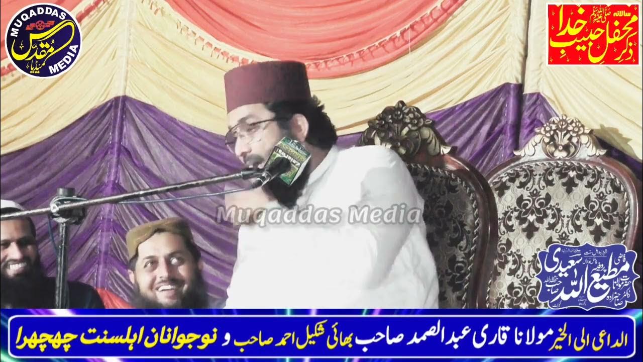 Qazi Matiullah Saeedi New Bayan At Chchchra Shakargarh 22September 2023 - YouTube