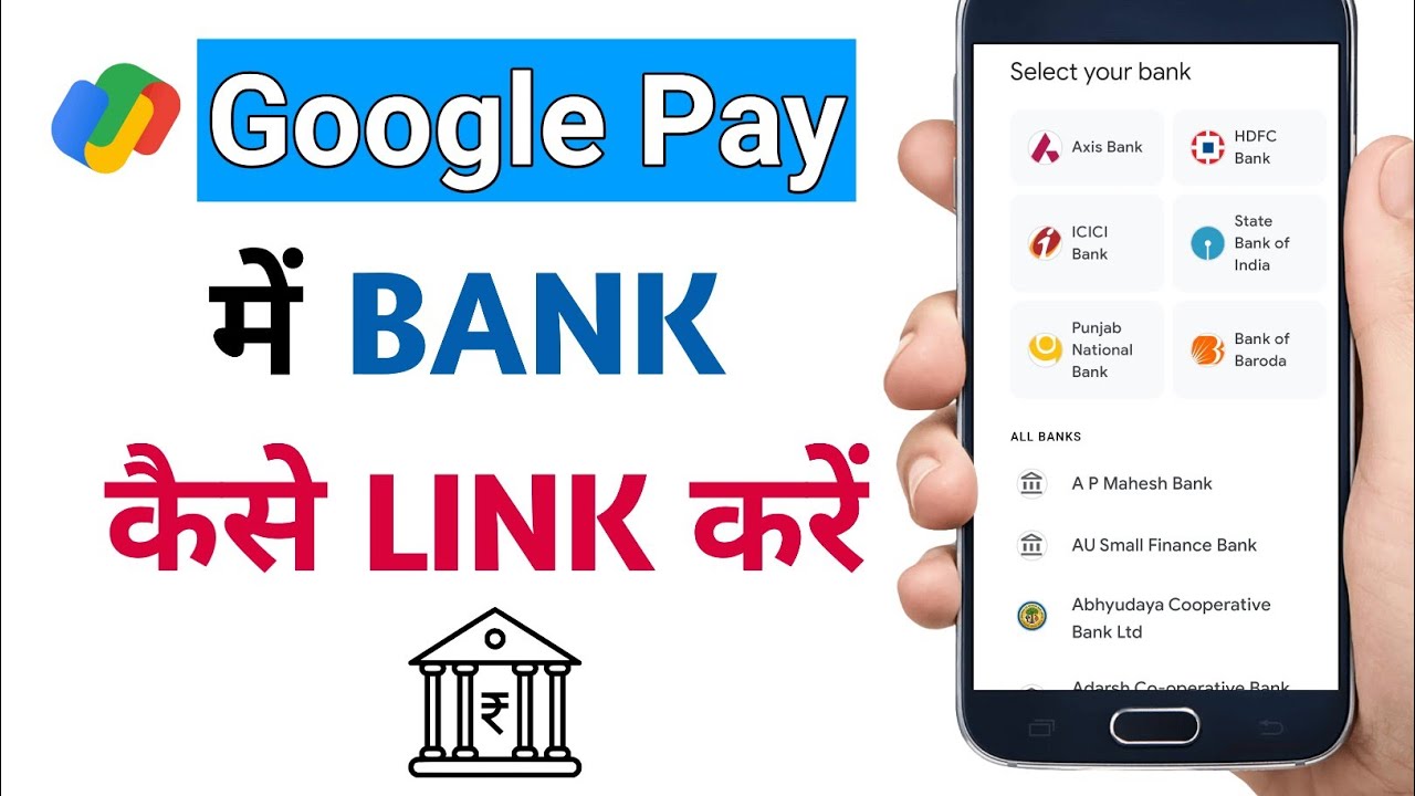 How to add Bank account on Google Pay | Google Pay me Bank account ...
