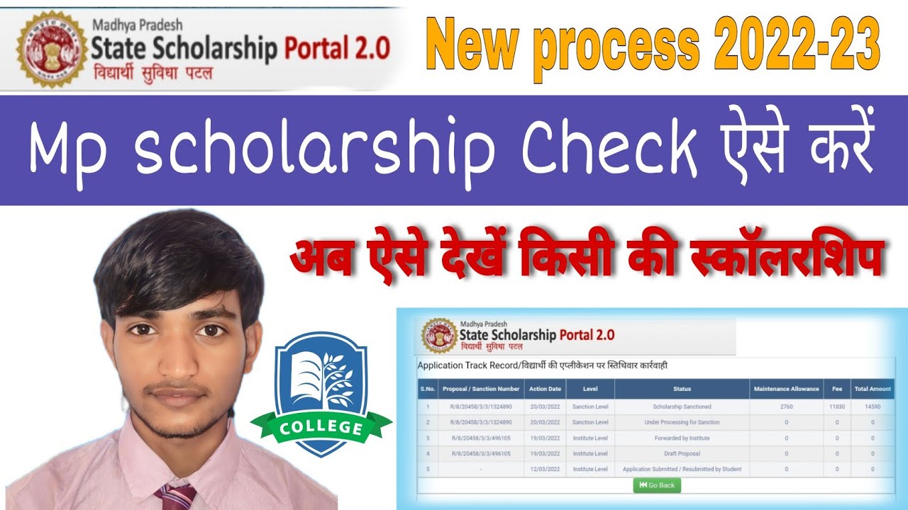 How To Check Scholarship Status For The Year 2022 23 Youtube