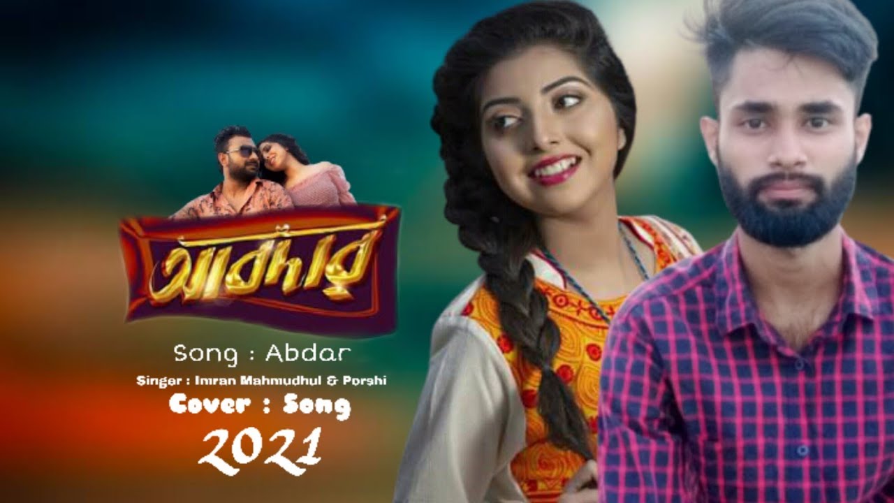 Abdar | আবদার | IMRAN Mahmudul | Porshi | Bangla New Cover Song | Sunny ...