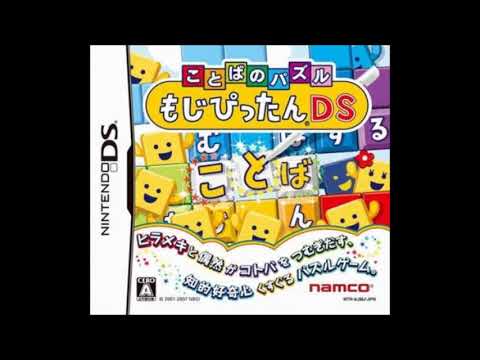 Satoru Kosaki - Bedtime Puzzler [Kotoba no Puzzle: Mojipittan DS music ...