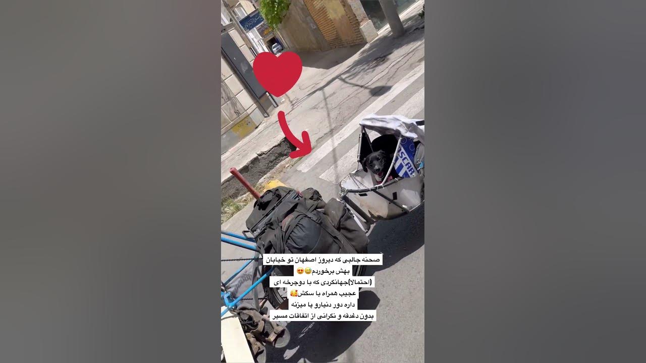 جهانگردی با دوچرخه عجیب همراه با سگش🐶 Youtube