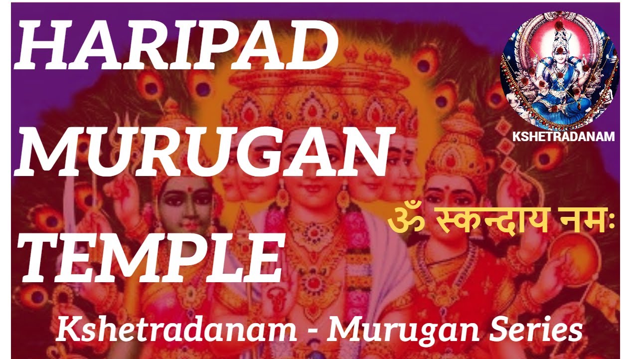 Haripad Murugan Temple : History, Legends, and Architecture of Kerala's Top Temple - YouTube