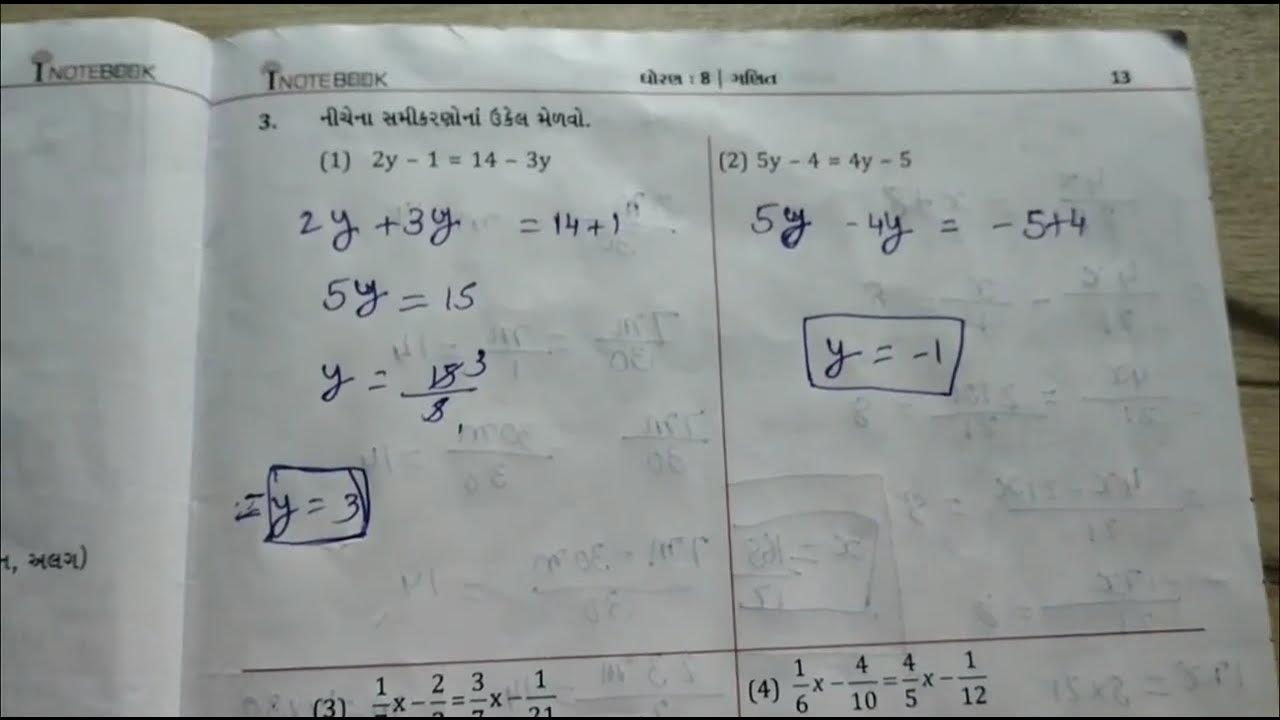 Maths std 8 ch 2 for ideal Gujarati Medium - YouTube