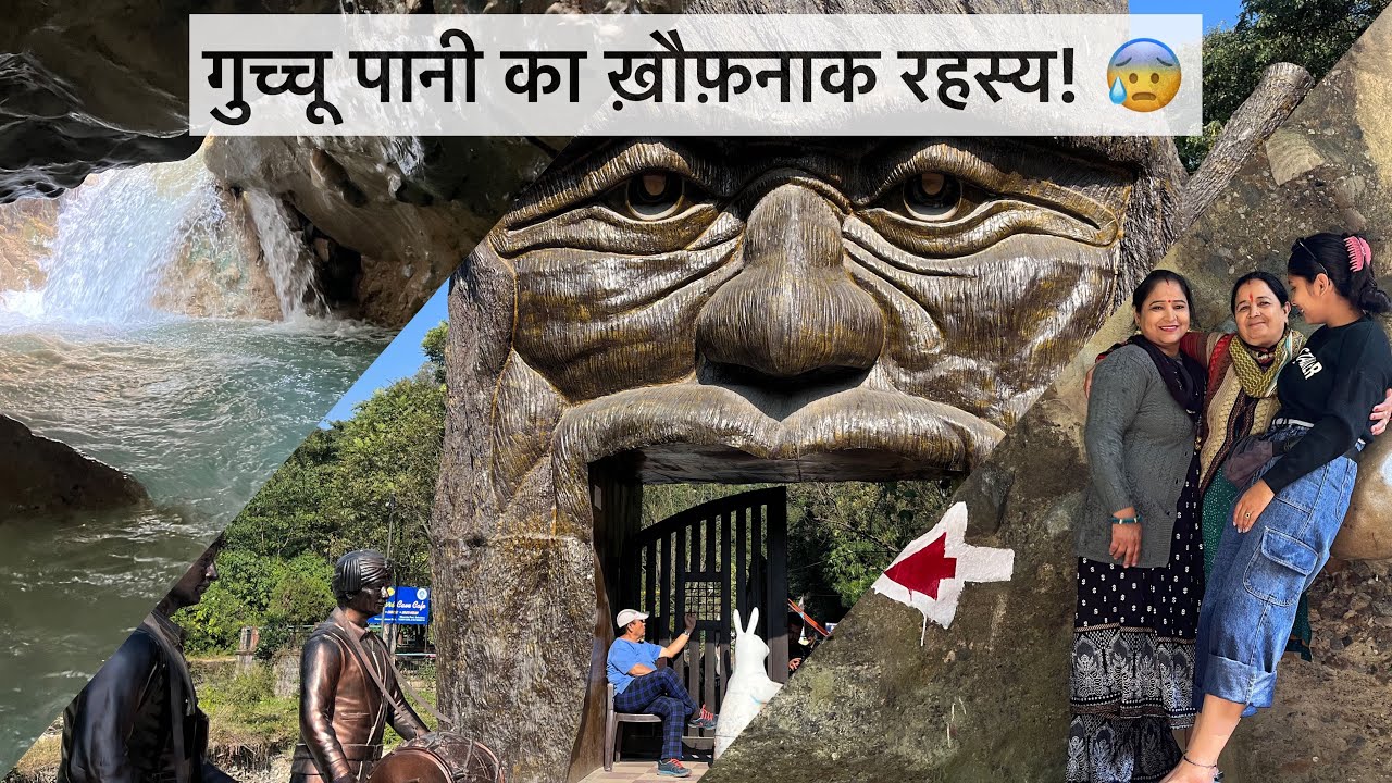 Natural mysterious Robber‘s Cave aka Gucchu pani || गुच्चू पानी का ...