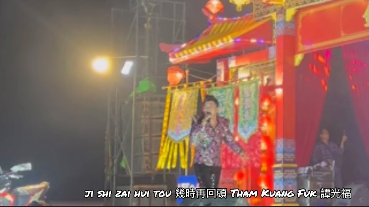 Ji Shi Zai Hui Tou 幾時再回頭 Tham Kuang Fuk 譚光福 - YouTube