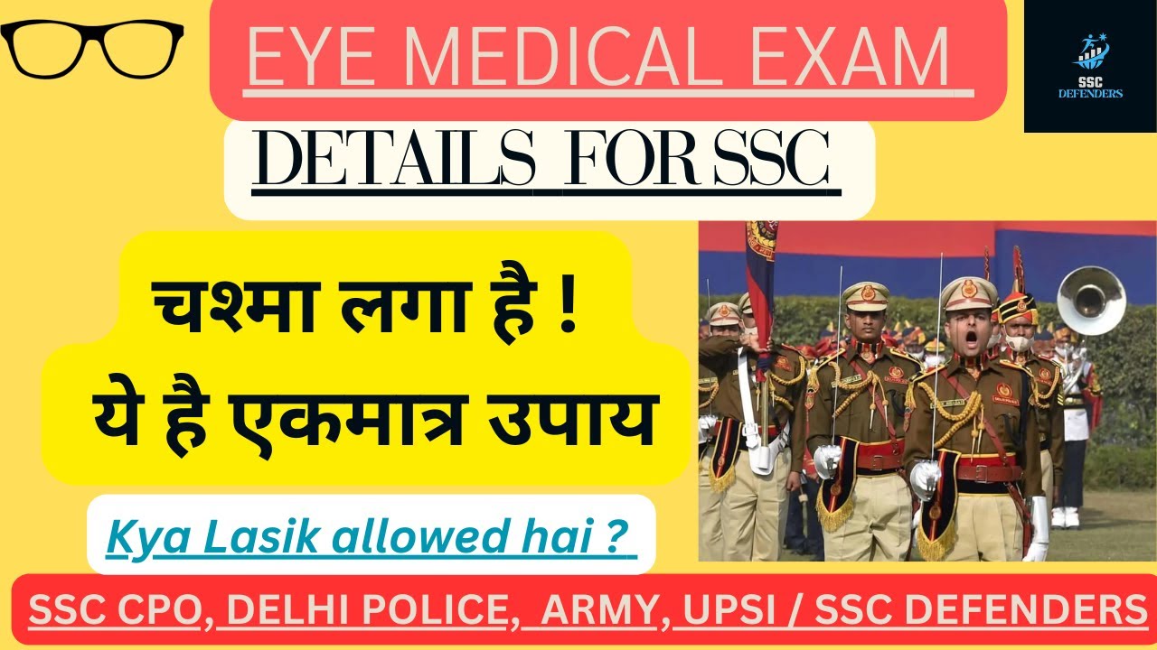 EYES MEDICAL COMPLETE DETAILS for SSC CPO, SSC GD, DELHI POLICE, ARMY ...