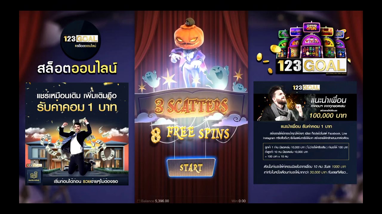 สล็อตแตกดี ฟรีสปิน บวกยับ #123GOAL สนใจเล่นกดลิงค์ใต้คลิป👇 - YouTube