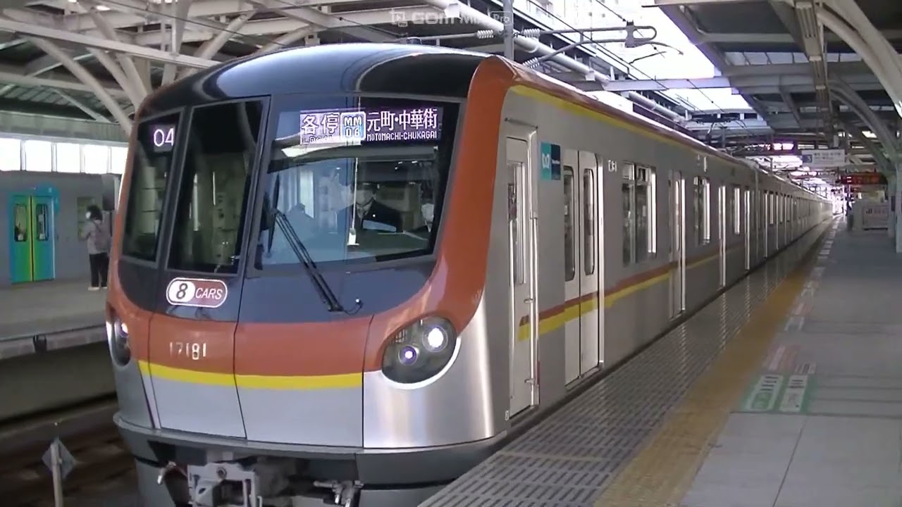 東京メトロ17181F 各停元町・中華街行 西武線石神井公園 - YouTube