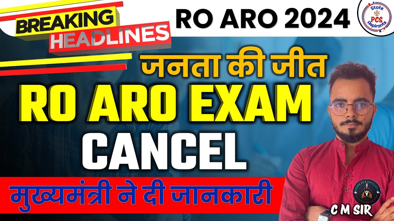 Breaking News | RO/ARO Exam Cancel | सफल हुआ अभियान | RO ARO Prelims ...