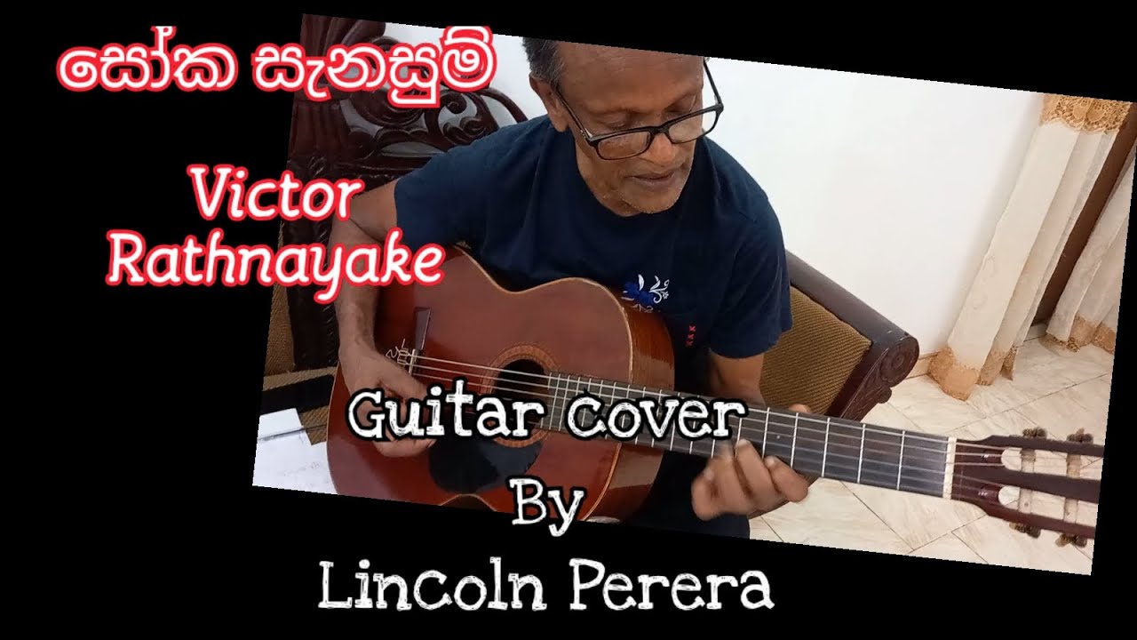සෝක සැනසුම් වේදනාවන් - Victor Rathnayake | Guitar cover by Lincoln ...