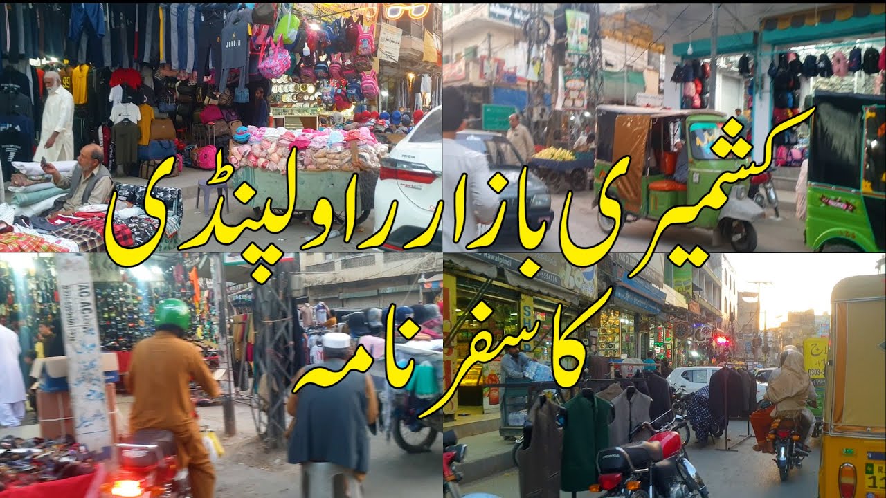 Rawalpindi Raja Bazar Tour | Kashmiri bazar | Qamar Mian - YouTube