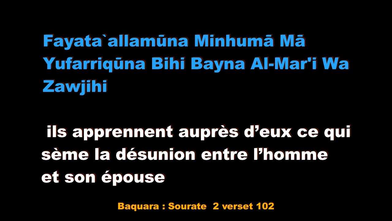 Baquara Sourate 002 Verset 102 recitation par Saad El Ghamidi