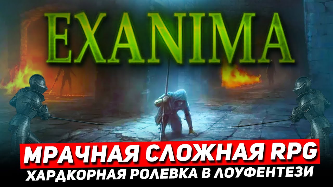 Exanima - СО ВКУСОМ СГОРЕВШЕГО СТУЛА. ХАРДКОРНАЯ RPG В СРЕДНЕВЕКОВЬЕ ...