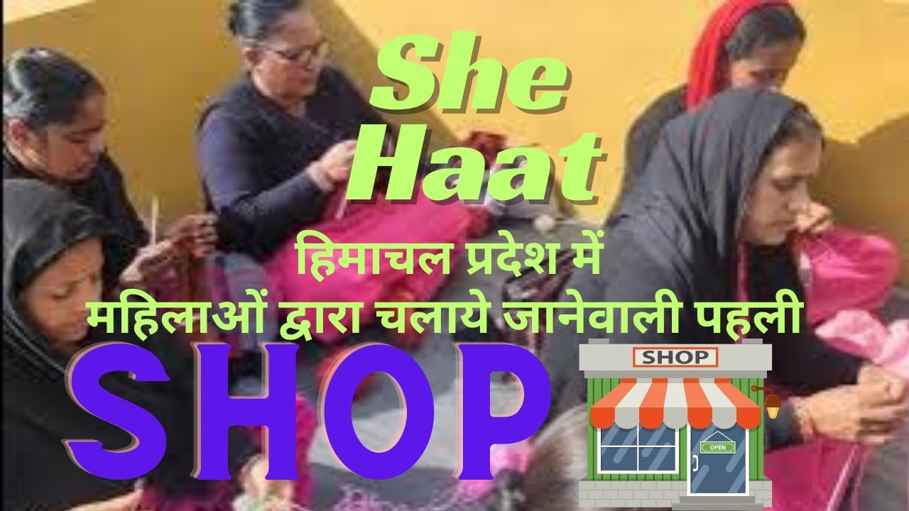 She haat | mahila shop | himachal ki mahila se chalaye jani vali pehli ...