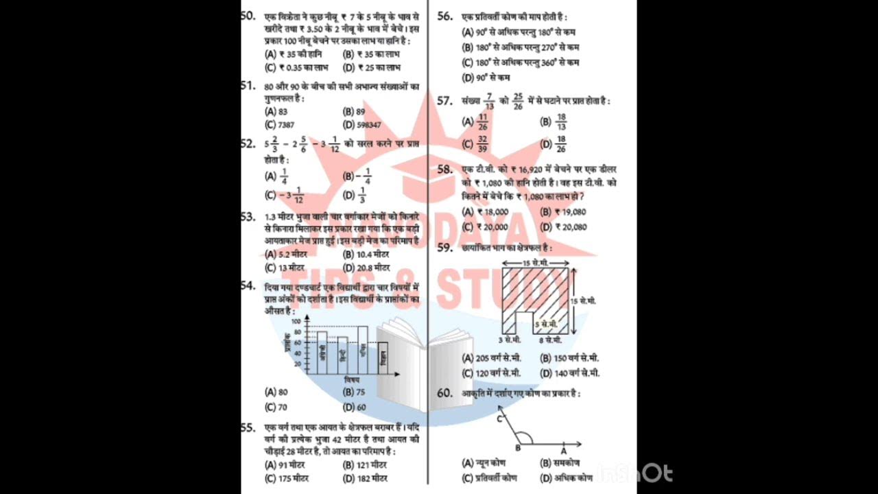 Jawahar Navodaya vidyalaya practice set question paper #jnv maths question paper #viralvideo ...