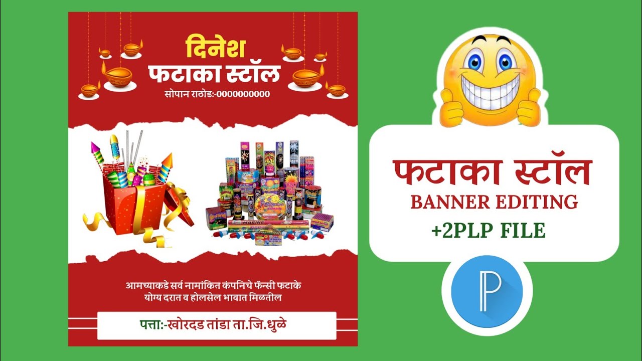 Fataka Stol Banner Editing+2Plp File/फटाका स्टाॅल बॅनर ईडिटींग +2Plp ...