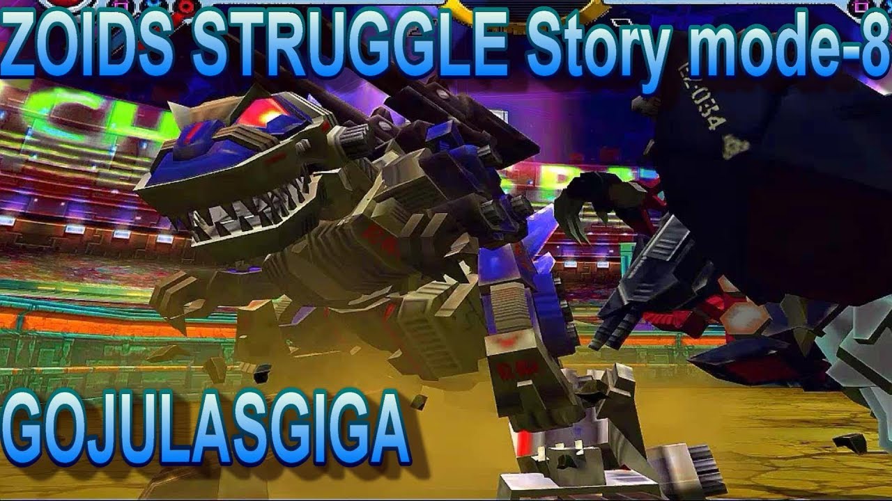 ZOIDS STRUGGLE ゾイドストラグル 機獸新世紀爭霸戰 ストーリーモード-8 RZ-064 ゴジュラスギガ GOJULASGIGA 超．戰鬥暴龍 - YouTube