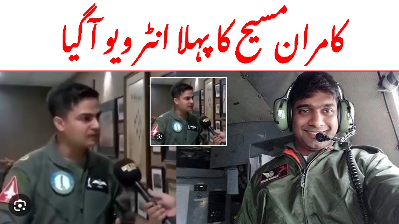 Kamran Masih Pilot Interview|Kamran Masih First Interview|Kamran Masih ...