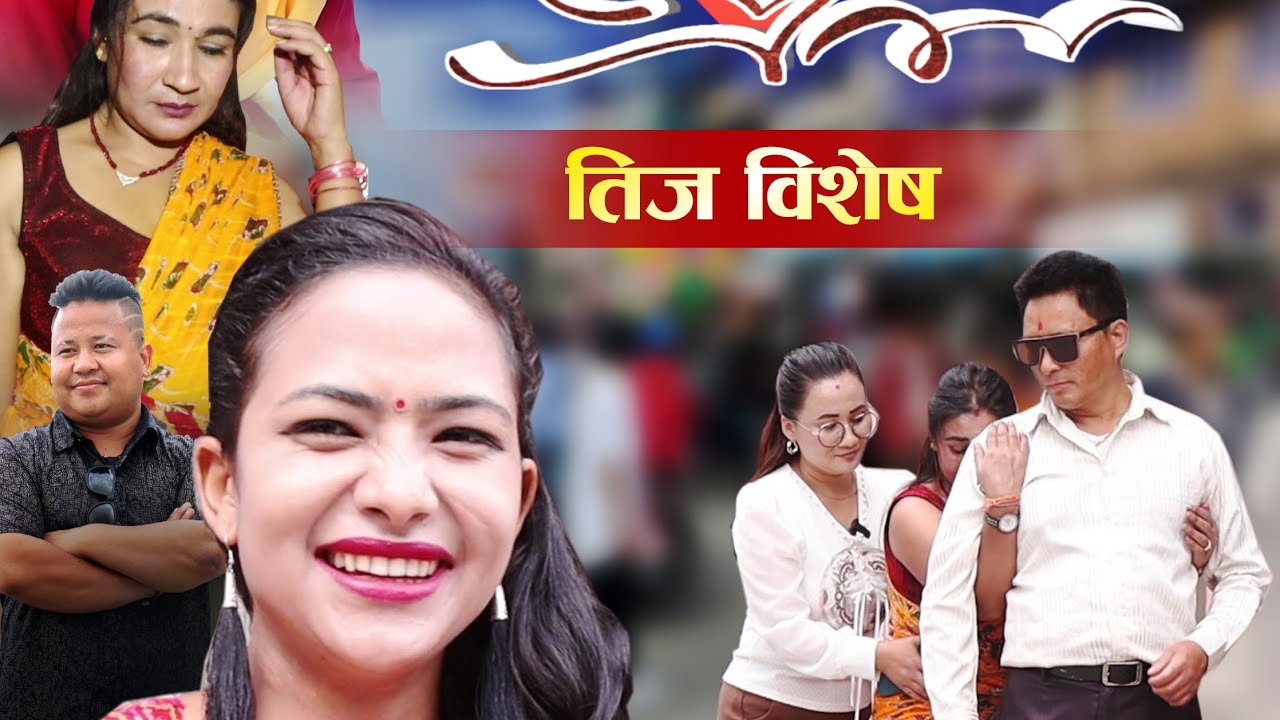 Aadhi Maya ||आदि माया l EP13 Raj Rumba, Sushila Stha, Kanchan ,Brihas ,Hom ,Saty Navraj,Jayaram ...