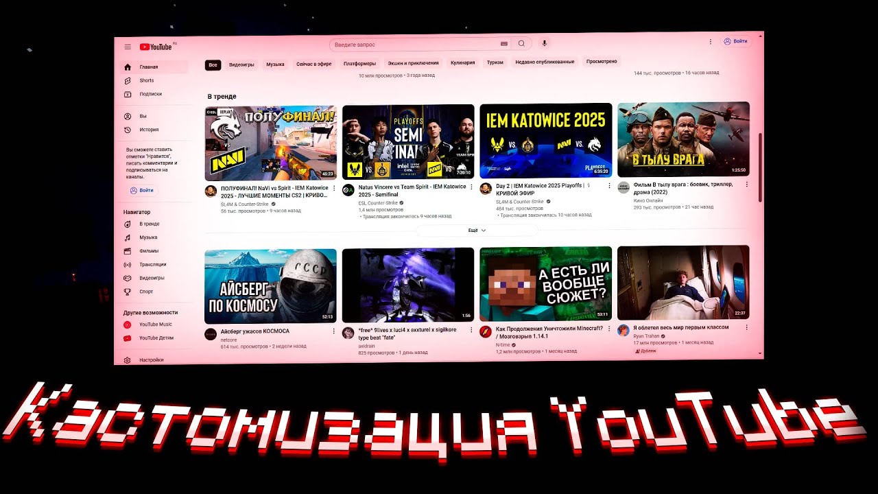 Кастомизация YouTube, скрипт Retube. - YouTube