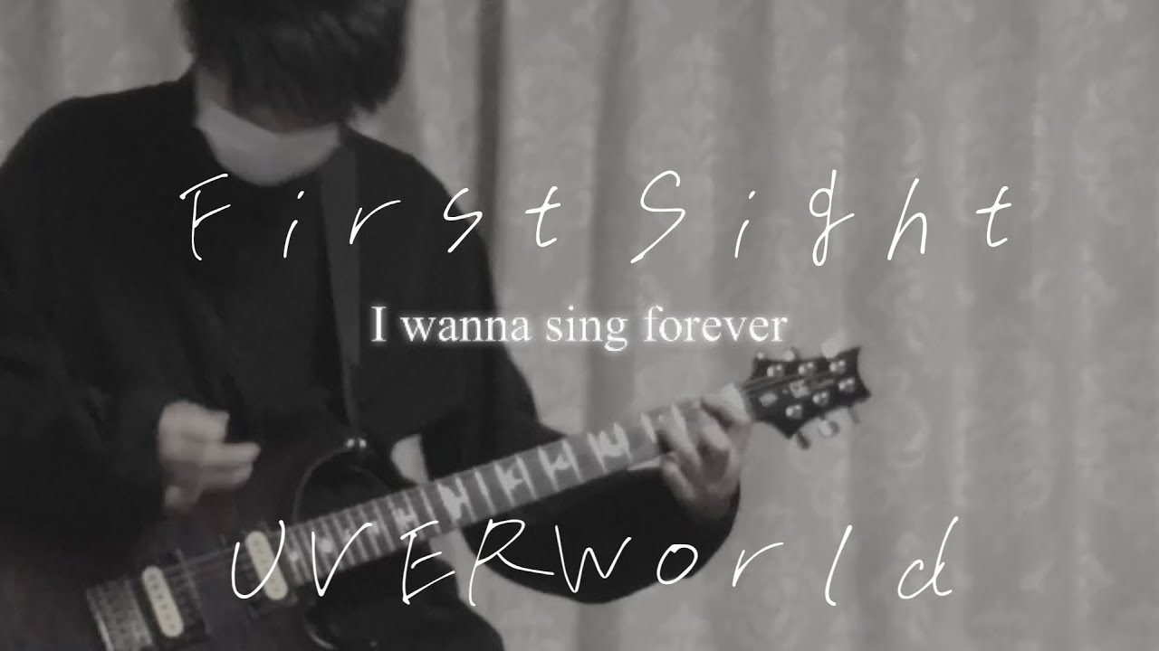 【ギター】First Sight/ UVERworld(cover) - YouTube