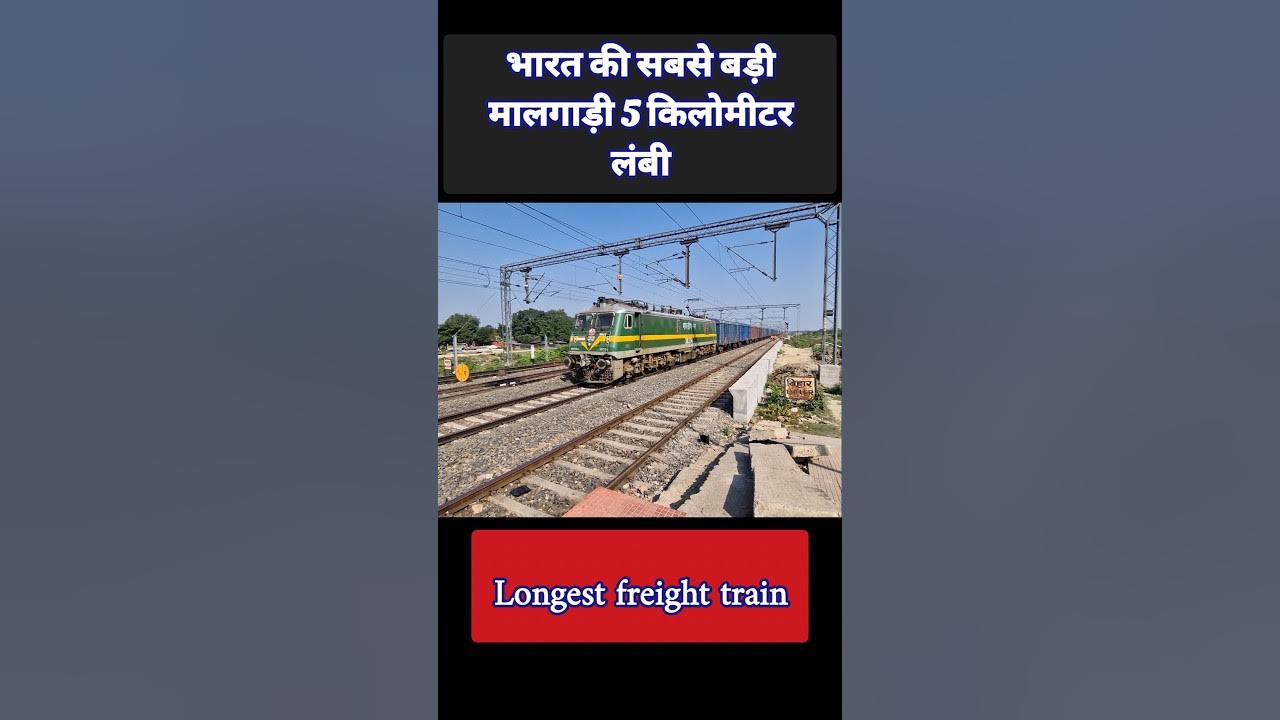 India's longest freight train🔥🔥 5km long😲😱 #freighttrain #wag9hc # ...