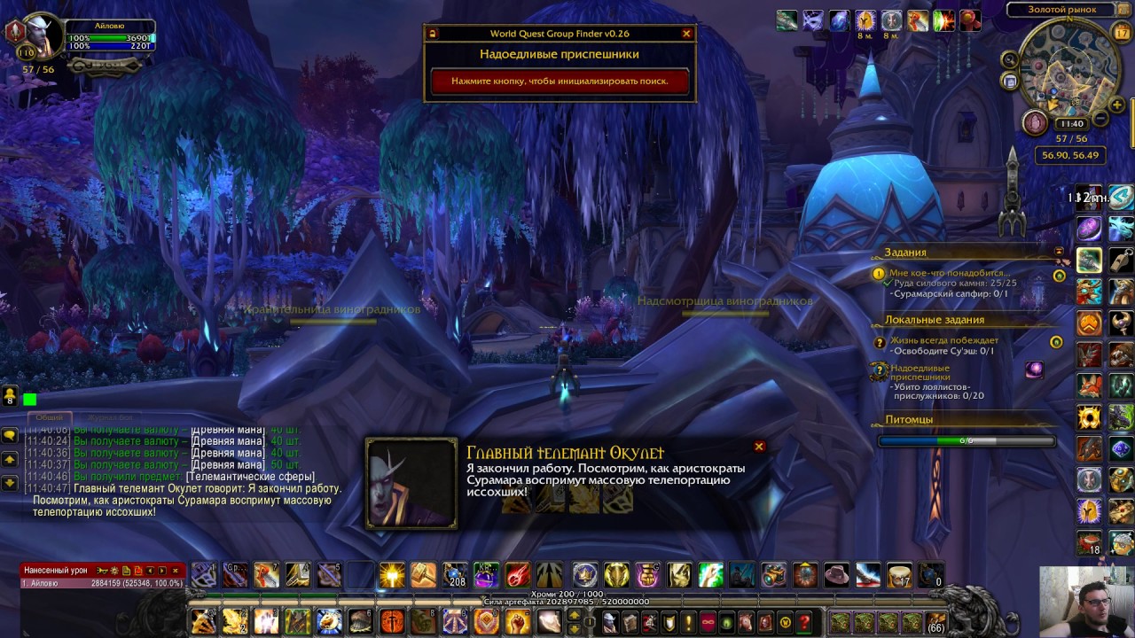 [World of Warcraft] [Мне кое-что понадобится...] [A Few Things First ...