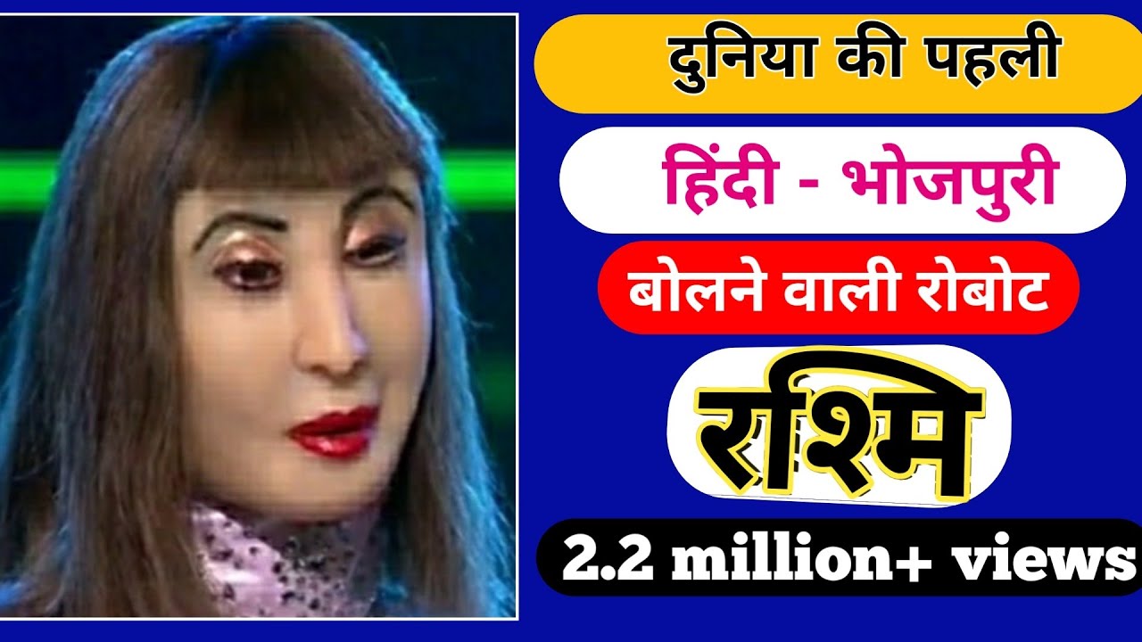 World First Hindi - Bhojpuri Speaking Humanoid Robot RJ Rashmi | RJ ...