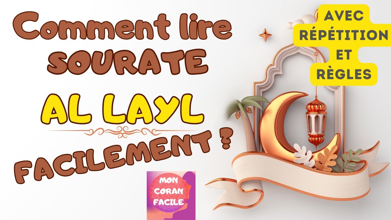 SOURATE AL LAYL Lecture RÉPÉTÉE et règles de Tajwîd DÉTAILLÉES سورة الليل