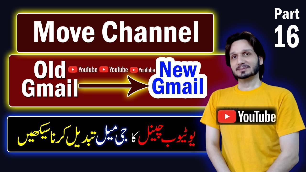 Move YouTube Channel from Old Gmail to New Gmail in 2023 | Change Gmail of YT Channel - YouTube