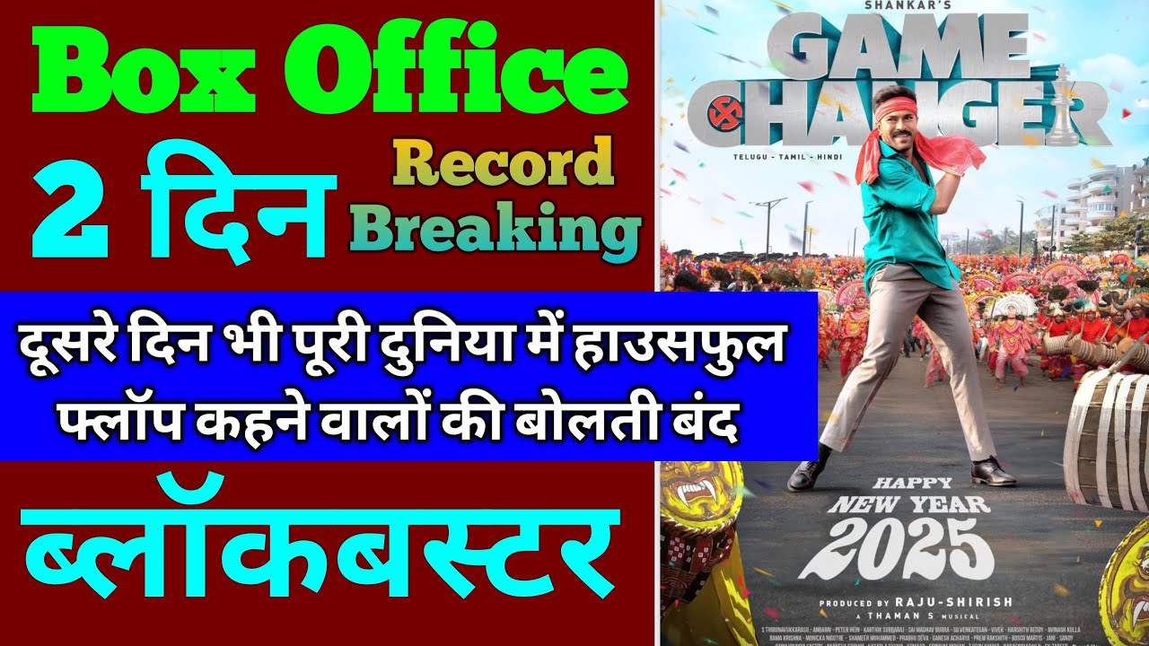 Game Changer Box Office Collection | Game Changer First Day Collection ...