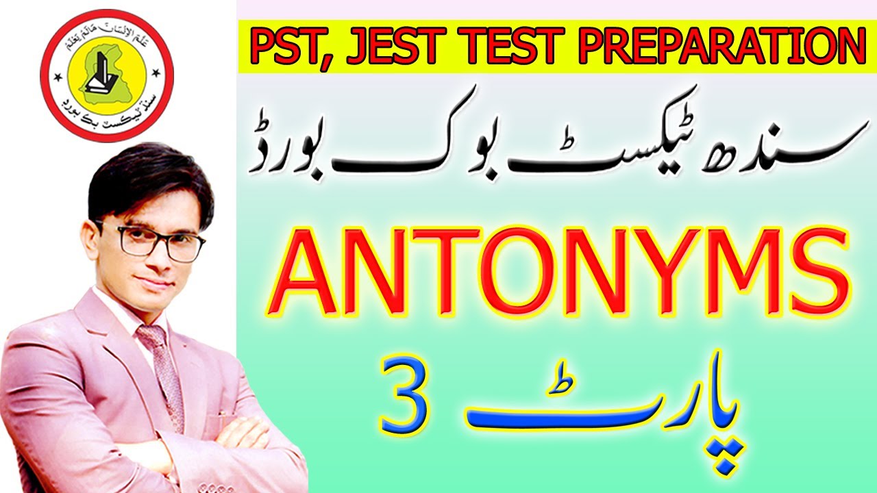 Part - 03 ANTONYMS | PST JEST Test Preparation | English Class VI ...