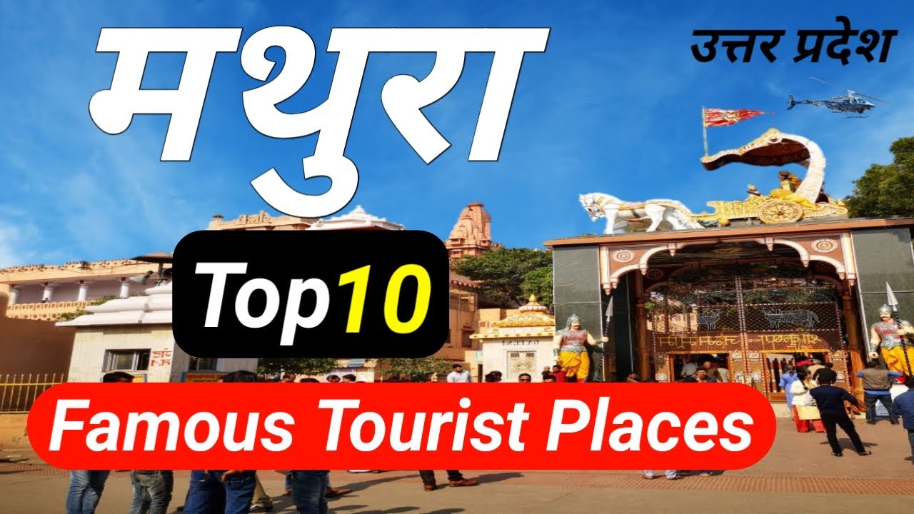 Mathura Top 10 Famous Tourism Places | Mathura Tourist Place | Top 10 ...