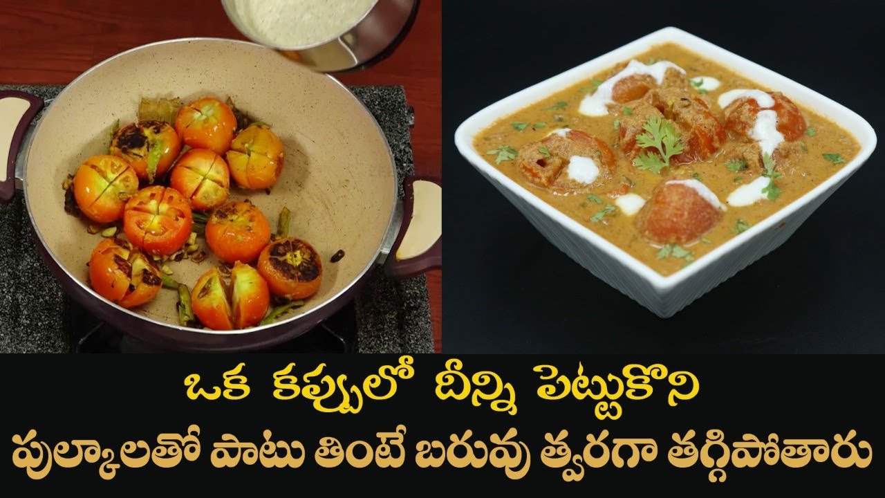 Healthy Kurma Recipe | Masala Tomato Gravy Curry | Side Dish for Pulka ...