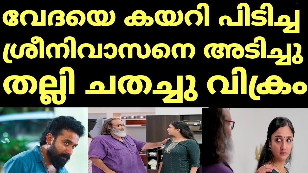 Pavithram Promo | Pavithram Serial | Pavithram | Pavithram Episode ...